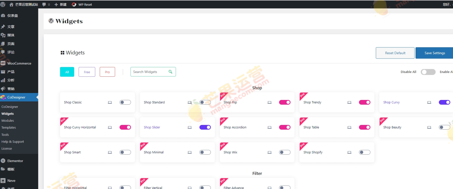 CoDesigner Pro 4.7.6 (原Woolementor pro)商城高级拓展组件插件下载_芒果运营