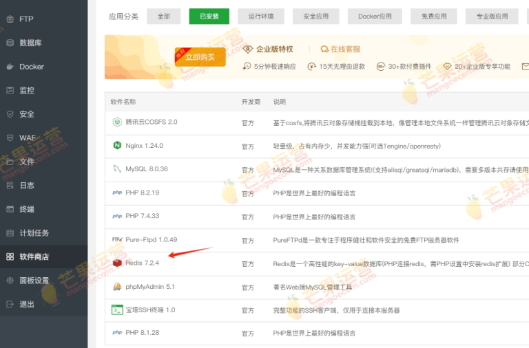 WordPress网站Redis配置指南，Redis Cache Pro(Object Cache Pro)插件安装使用教程_芒果运营