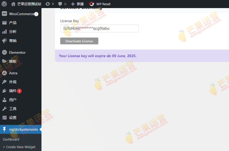 My Sticky Elements WordPress Plugin v2.0.7 侧边浮动标签菜单插件下载_芒果运营