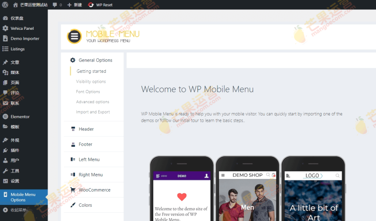 Mobile Menu Premium v2.8.2.7 移动端菜单插件下载_芒果运营