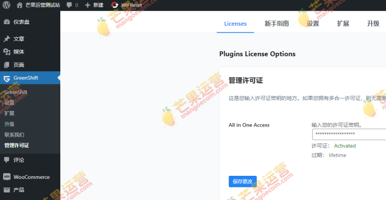 GreenShift All in One Builder v12.0 构建高质量的动画和页面插件+拓展程序下载_芒果运营