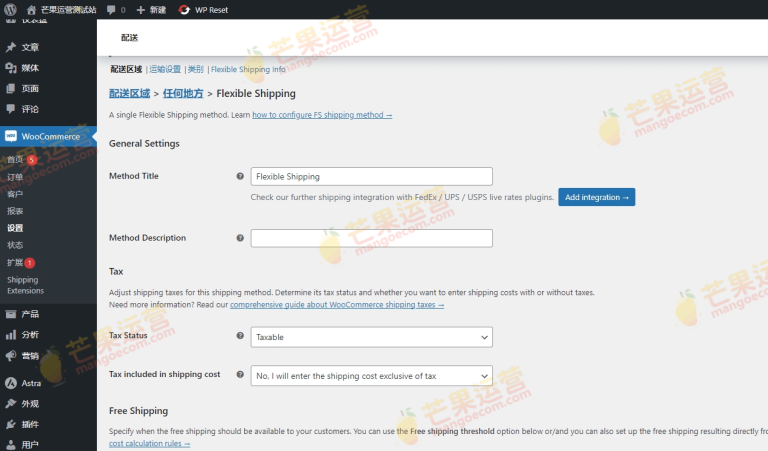 Flexible Shipping PRO WooCommerce v.4.0.10 运费模板设置插件下载_芒果运营