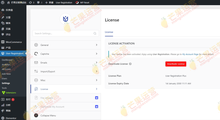 WPEverest User Registration Pro v5.4.6（核心插件） 用户注册表单流程设计插件下载_芒果运营