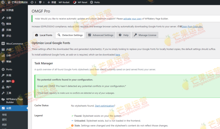 OMGF PRO v.3.8.0 – 加速谷歌字体本地化GDPR优化 破解版插件下载_芒果运营